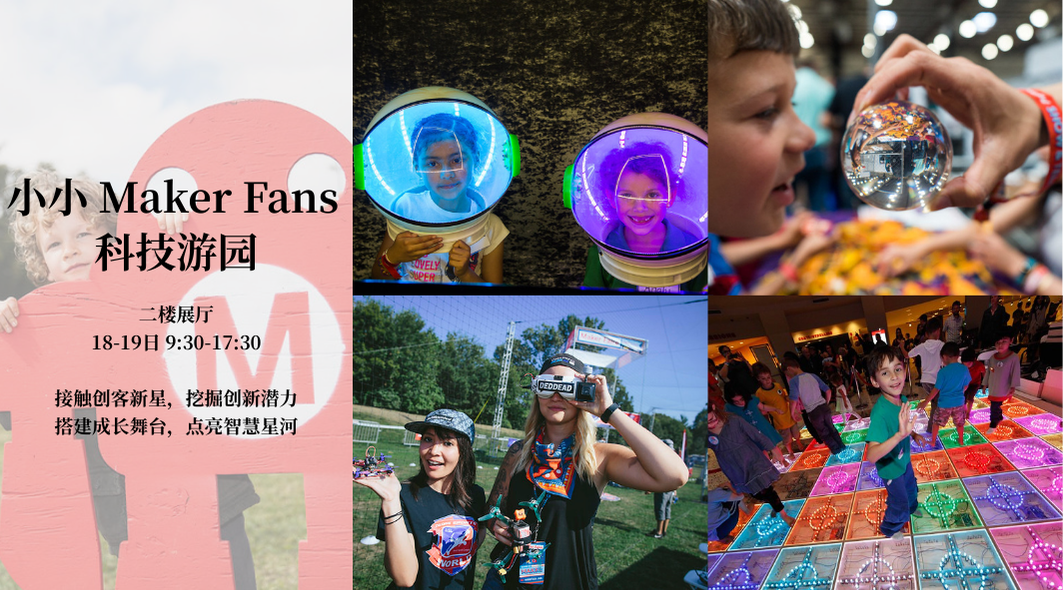 Schedule of Activities/活动日程 - Guangzhou Maker Faire