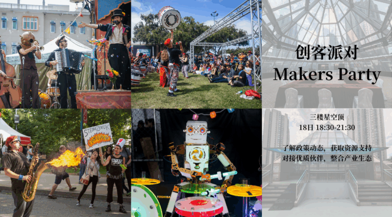 Schedule of Activities/活动日程 - Guangzhou Maker Faire